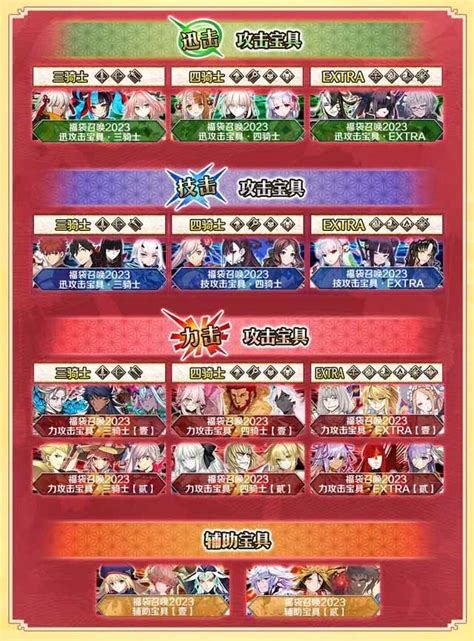 《fgo》国服新年活动介绍fatego中国游戏门户站