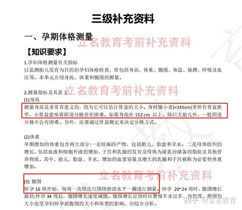 【立名教育公共营养师】23年7月公共营养师考试学员反馈 知乎