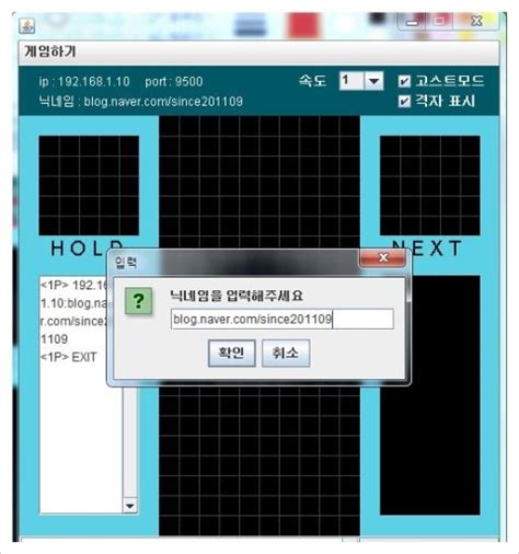 자바 테트리스 게임 예제 java소스 네트워크 통한 멀티플레이 가능 네이버 블로그