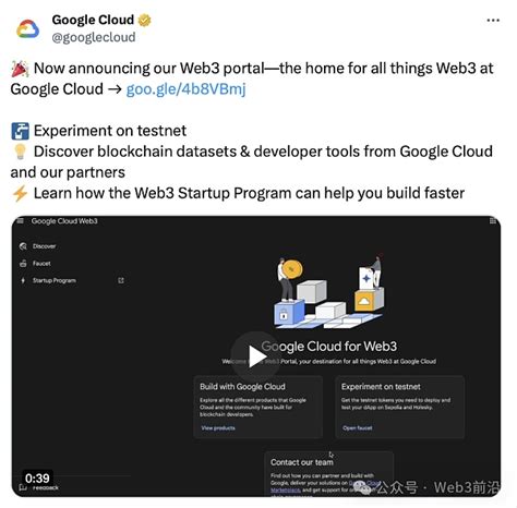谷歌云的 web3 门户网站的推出引发了加密货币行业的争论 0x资讯