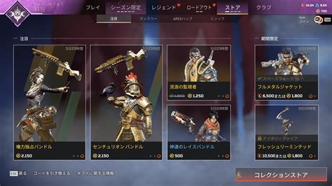 【apexストア情報】「バンガロール」と「ボセックボウ」の色違いレジェンダリースキンが登場 エーペックスレジェンズ Apex攻略速報