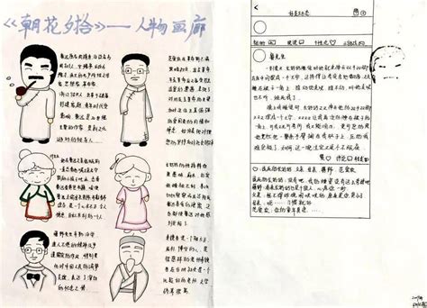 赏朝花夕拾 品智慧光华 记玉岩天健实验学校七年级名著阅读手抄报大赛 搜狐大视野 搜狐新闻