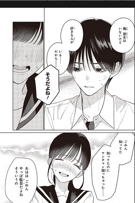 Pin By Ppefa On 模写 Manga Anime Shoujo