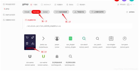 阿里矢量图在uniapp中的使用uniapp 引入阿里矢量图一直报编译错误 Csdn博客
