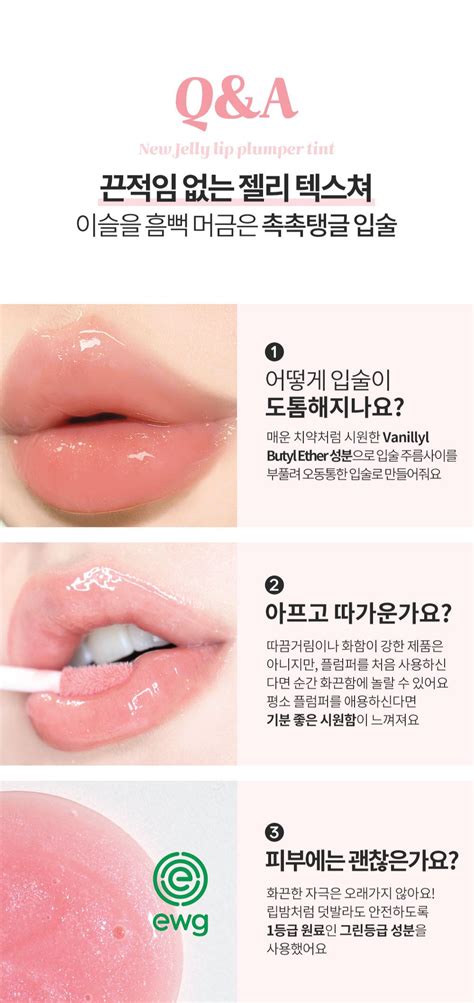 비건 젤리 립 플럼퍼 틴트 미니어처 3종set 스티커 감도 깊은 취향 셀렉트샵 29cm