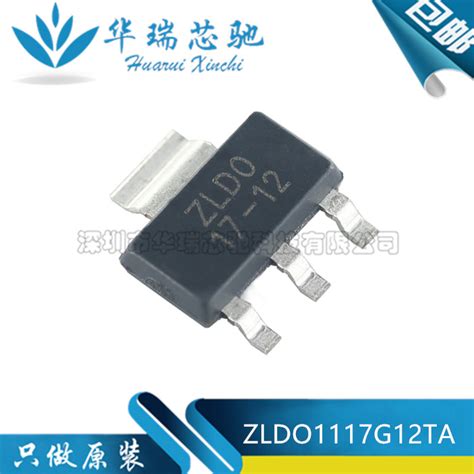 全新 Zldo1117g12ta12v 1a输出ldo稳压芯片 Sot 223虎窝淘