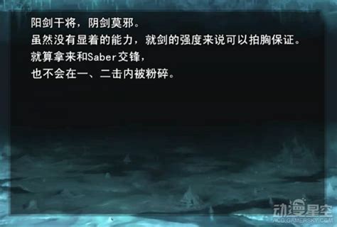 Fate中为什么红A一直投影干将莫邪用来战斗 动漫星空Fate Stay Night专区