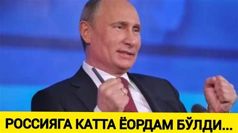 ТЕЗКОР ХАБАР РОССИЯ ХАҚҚИҚИЙ ДЎСТИ БУГУНГИ РОССИЯ УКРАИНА УРУШИ 2022