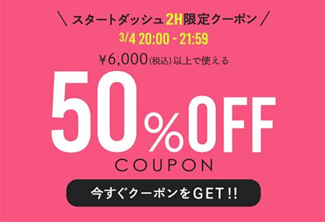 【楽天スーパーsale特設ページ】