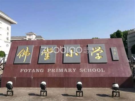 义乌佛堂学校房义乌学校大全义乌学区二手房坐标网