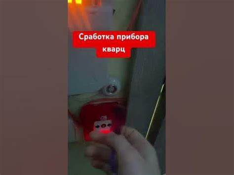 Сработка прибора кварц # пожарная сигнализация - YouTube