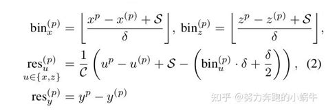 Pointrcnn 《3d Object Proposal Generation And Detection From Point Cloud》 论文解读 知乎