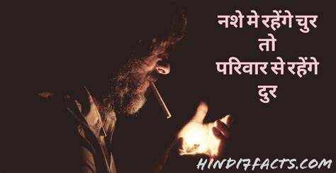 50 नशा मुक्ति स्लोगन Nasha Mukti Slogan Nare Hindi7facts