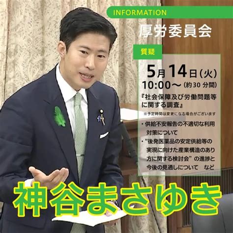 宮城県薬剤師連盟 Mypha Miyagi • Instagram Photos And Videos