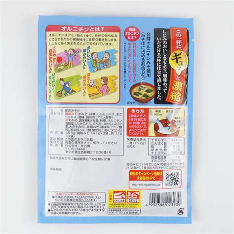 1杯でしじみ70個分のちから 塩分控えめ 3食入 一般食品即席・ふりかけみそ汁 Amity Every E Shop