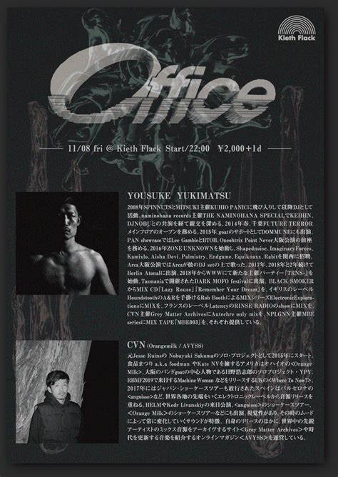 Avyss Magazine Yousuke Yukimatsu、cvn、玉名ラーメンを迎えて「0ffice」が福岡kieth Flackで開催