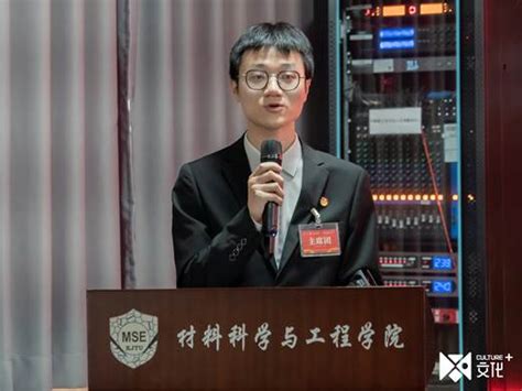 西安交通大学材料科学与工程学院第三次研究生代表大会召开 西安交通大学新闻网