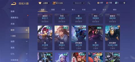 Garena 傳說對決帳號 【30等】戰場傳說帳 進來先看商品描述 8591寶物交易網