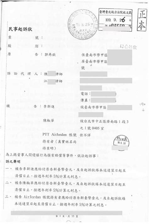 揭露學甲爐渣案遭民進黨中執委提告求償1元 時力立委：沒在怕 政治 中時