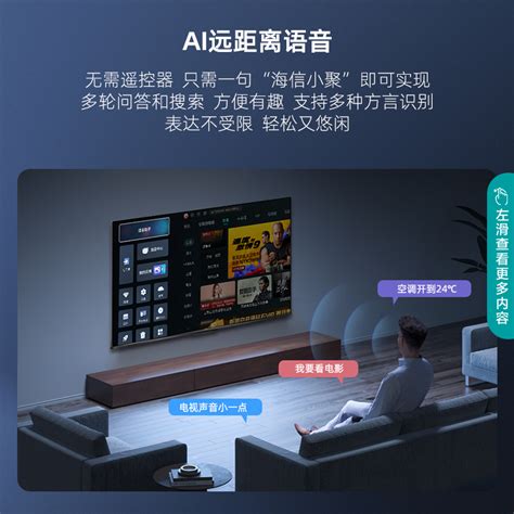海信投屏电视手机大山谷图库