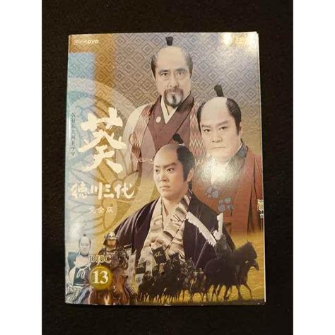 Xs641 レンタルup Dvd Nhk大河ドラマ 葵 徳川三代 完全版 全13巻 ※ケース無 ステップreikodo 2号店 通販