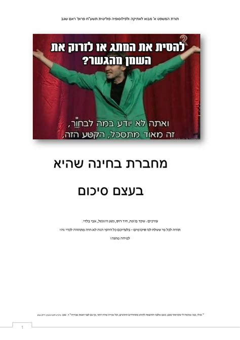 מחברת בחינה warning tt undefined function 32 warning tt