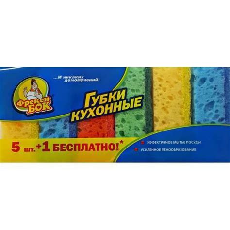 Губка кухонна Фрекен Бок Color 5 штук 1 штука Id 1510648224 цена 34 90 ₴ купить на Prom Ua