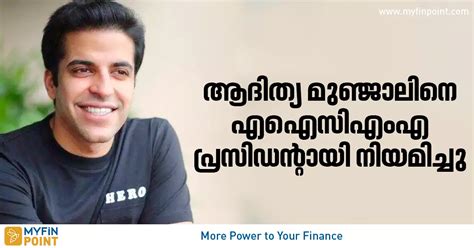 ആദിത്യ മുഞ്ജാലിനെ എഐസിഎംഎ പ്രസിഡന്റായി നിയമിച്ചു Hero Cycles Aditya