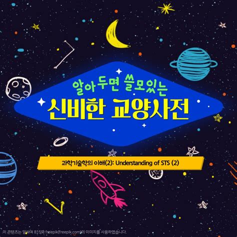 Gist 광주과학기술원 지온나래 알아두면쓸모있는신비한교양사전 안녕하세요 지스트 공식
