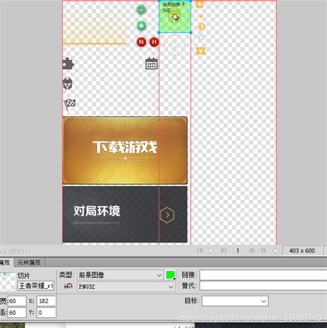 Css精灵图和字体图标王者荣耀中的下载游戏图标怎么用css写出来 Csdn博客