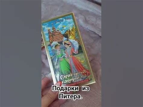 Подарки из Питера. - YouTube