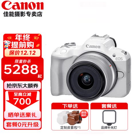 【手慢无】佳能eos R50微单相机套机仅6799元！比原价低1700！佳能 Eos R50数码影音 中关村在线