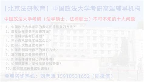 24级中国政法大学考研法理学专业介绍及上岸攻略 知乎