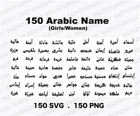 150 Arabic Name Svg Arabic Name Calligraphy Arabic Name For Woman Islamic Name Calligraphy