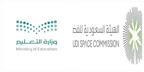 سعود بوست وزارة التعليم والهيئة السعودية للفضاء تُطلقان البرنامج
