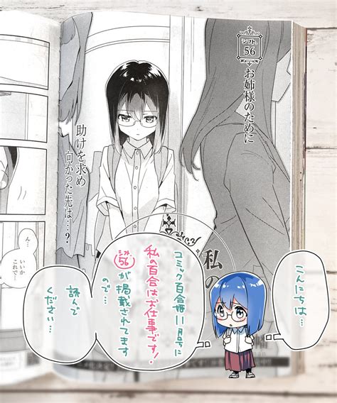 入荷中 私の百合はお仕事です 両面アクリルスタンド 百合展 白木陽芽 矢野美月
