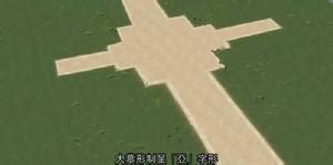 亚字形墓图册 360百科
