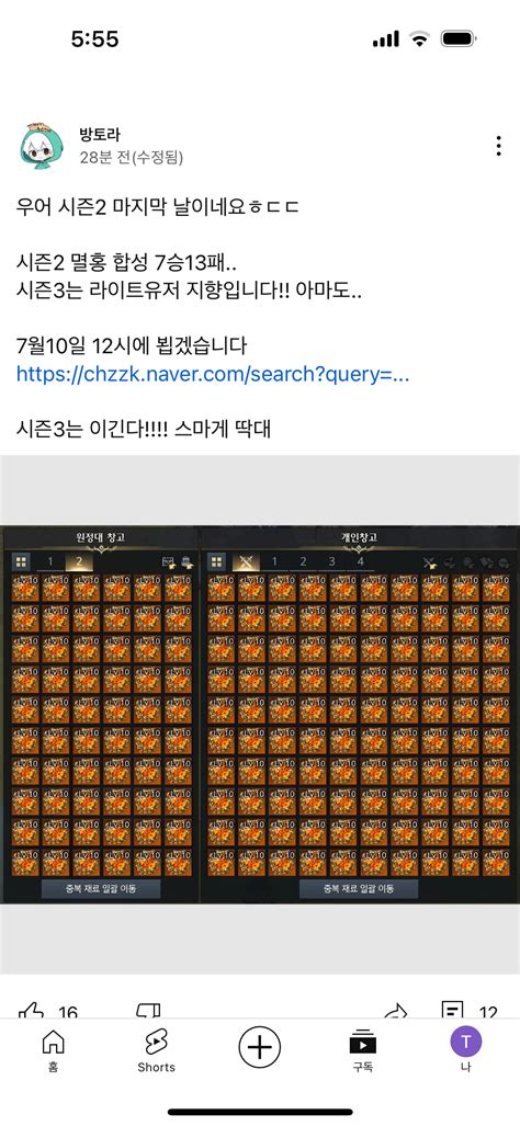 로악귀 로스트아크 에펨코리아