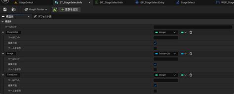 Tileviewでステージセレクト画面を作ってみる Ue5widget Unreal Engine And Uefn 学習帳