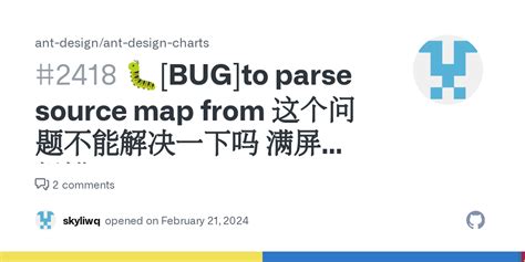 🐛 Bug To Parse Source Map From 这个问题不能解决一下吗 满屏幕报错 · Issue 2418 · Ant