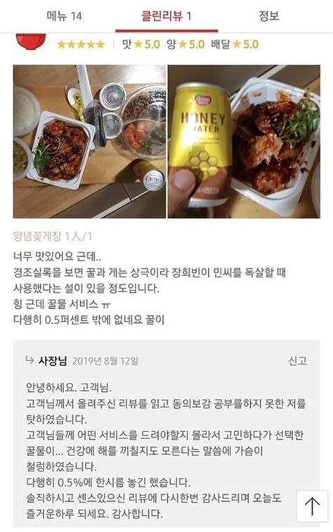 대환장 갤러리 On Twitter 내 기준 가장 어이없는 배달앱 리뷰는 이거임 갑자기 분위기 암살