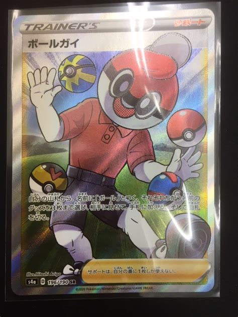買取情報『ポケモンカードゲームのボールガイ』 桃太郎王国のブログ