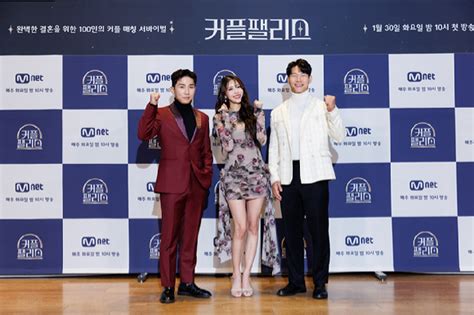 커플팰리스 미혼 김종국 제작진에게 번호표 땄다 현장 참여 하고파