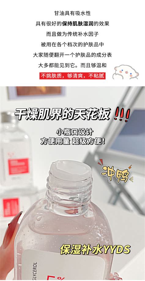 现货代发烟酰胺马来西亚护肤甘油 脸部全身可用清爽保湿提亮肤色 阿里巴巴
