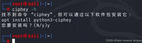 工具ciphey的安装使用 ciphey安装 csdn博客