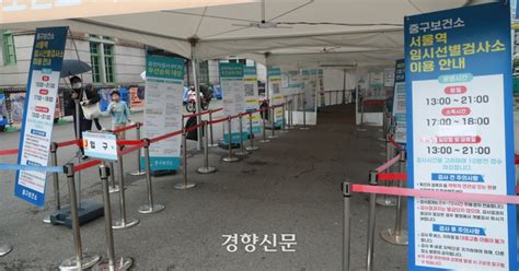 코로나19 신규 확진자 2만6906명일주일 전보다 4074명 증가
