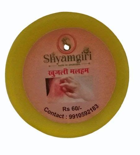 Daad Khaj Khujli Ayurvedic Medicine At Rs 30 In Kanpur Id 2854259432997