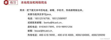 Java基础爬虫java爬虫入门教程 Csdn博客