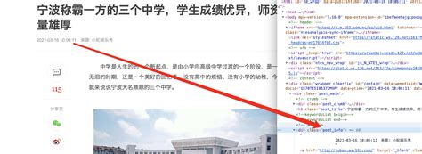 【python实现网络爬虫】scrapy爬取网易新闻 仅供学习交流使用！ 用scrapy爬取新闻 csdn博客