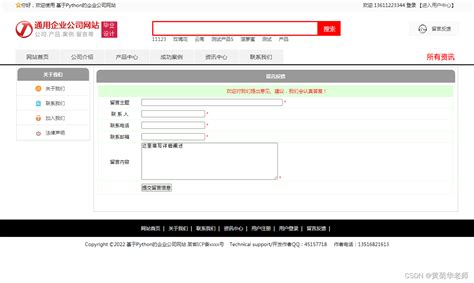 python毕业设计 基于django框架企业公司网站系统毕业设计设计与实现 基于django web的企业公司网站系统 csdn博客